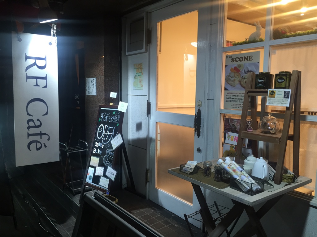 【カフェ】RF Cafe | ノラ猫ism